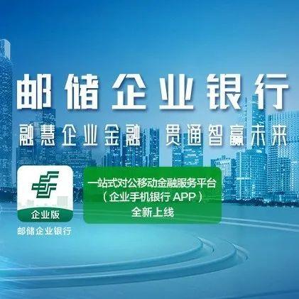 中国邮政储蓄银行卡怎么绑定微信图标