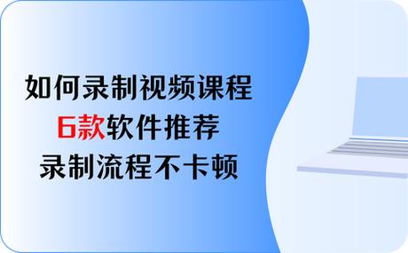 自己录制课程卖合法吗
