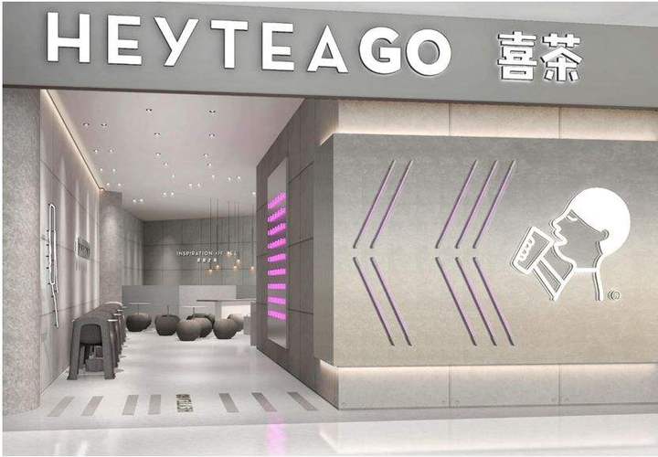 喜茶是哪里的品牌图标