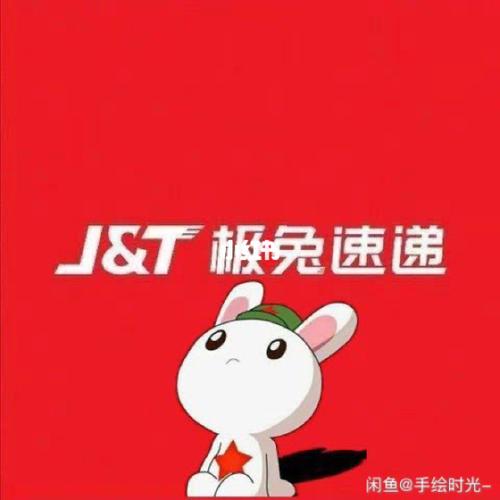 极速兔快递图标