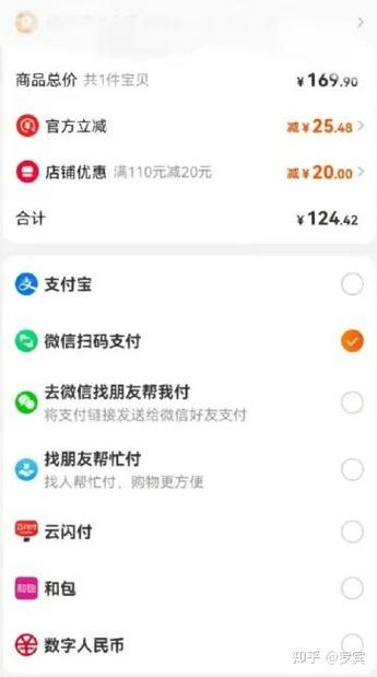 微信支付要开通网银吗截图