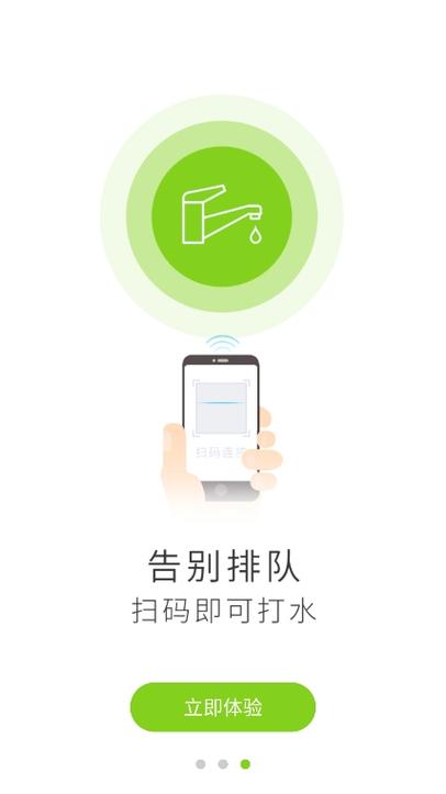 汇优用水app官网图标