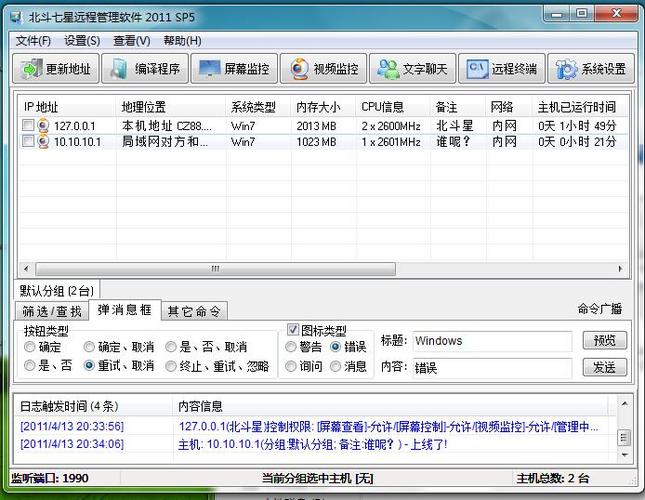 北斗星软件图标