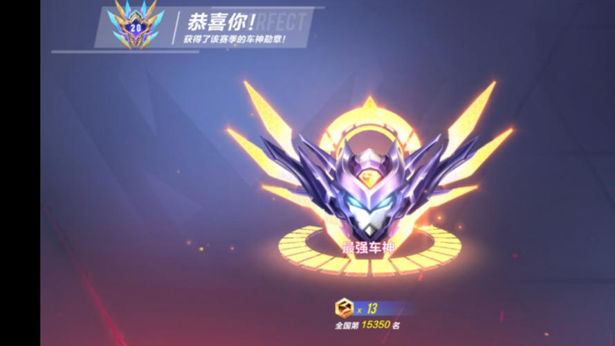 qq飞车车神图片截图截图