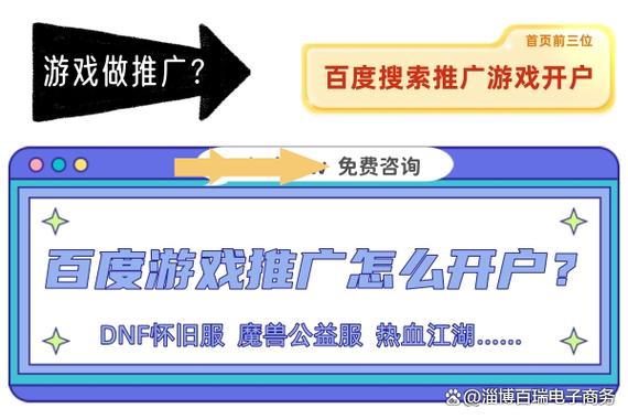 游戏推广对接平台图标
