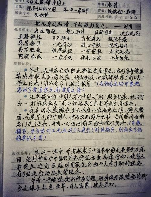 沙场点兵阅读理解截图