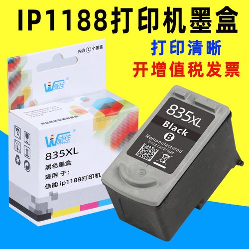 打印机墨盒内置好还是外置好截图