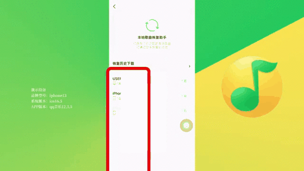 qq音乐查看登录设备截图