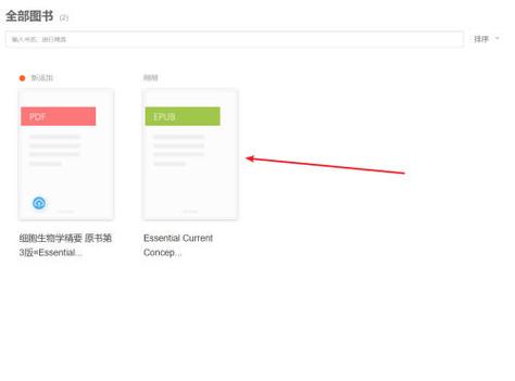 epub朗读图标