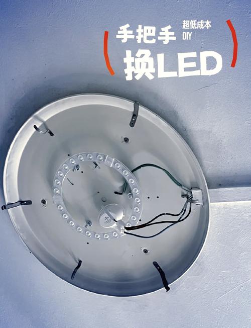 LED灯怎么换图标