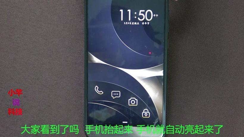 华为点屏幕唤醒屏幕图标
