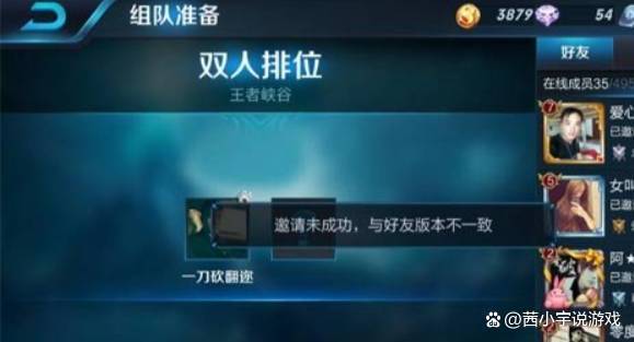 与好友版本不一致什么意思图标