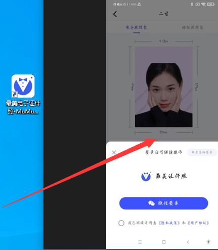 证件照在线处理工具图标