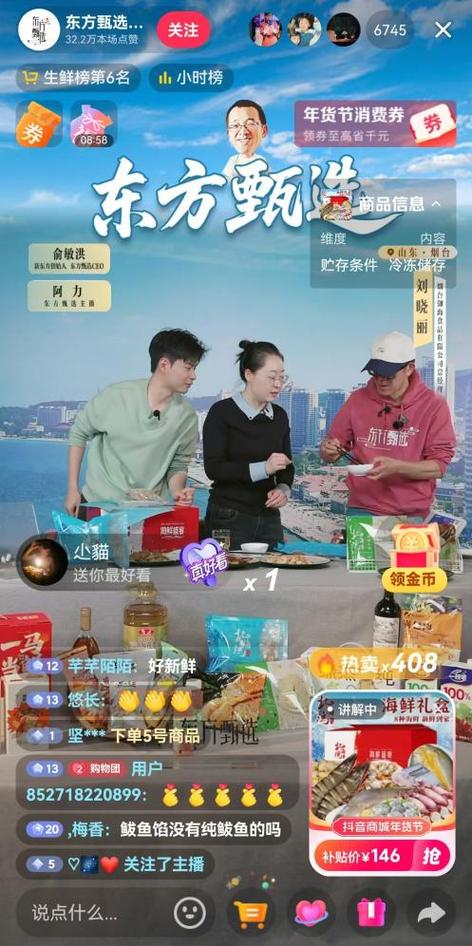 直播带货产品哪里来图标