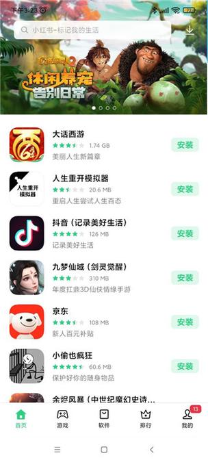 一加应用商店图标