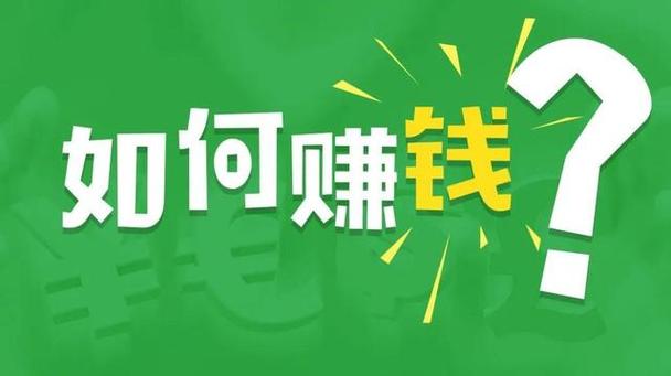 业余赚钱图标