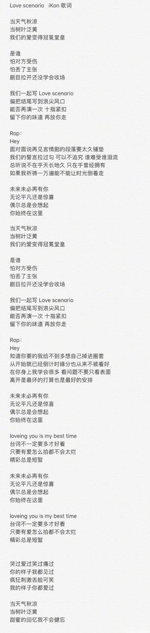 love scenario中文版截图