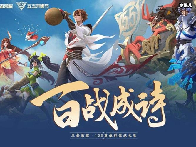打王者必备十首歌曲图标