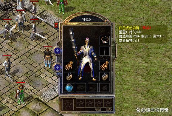 热血传奇客户端无法安装图标