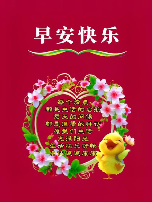 形容天天开心的祝福语图标