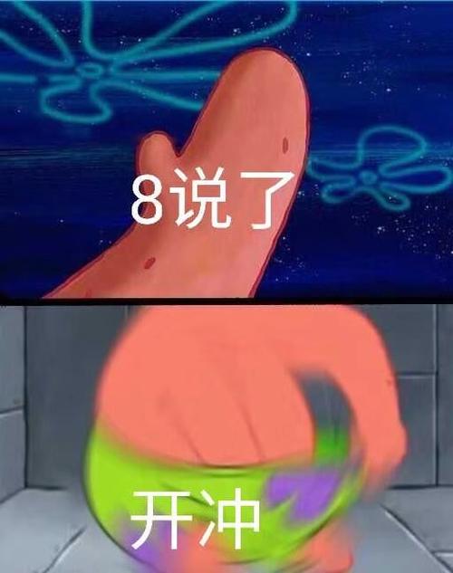 开冲表情包图标