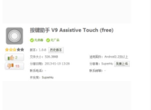 华为手机每次都要按两次图标