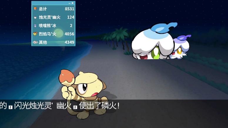 pokemmo烛光灵缩略图