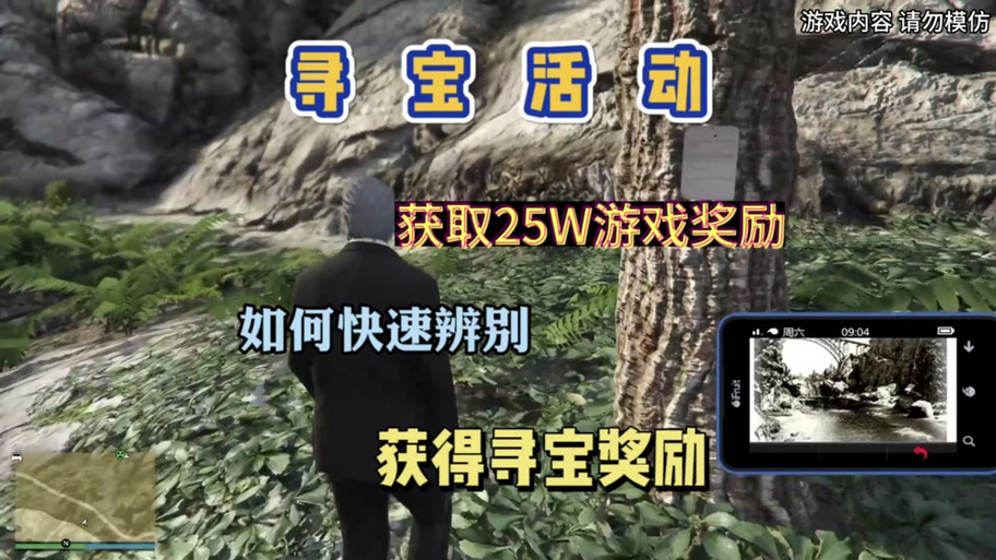 gta 5寻宝任务寻找所有线索图标