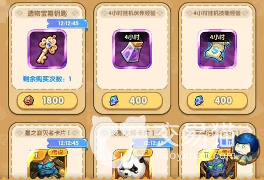 遗物宝库的钥匙多少收