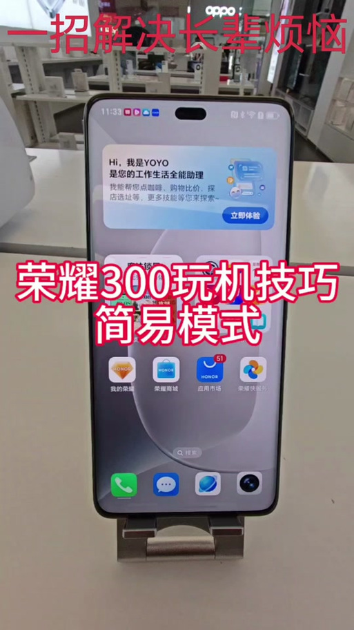 荣耀手机有老人机模式吗