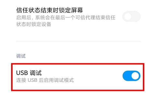 小米usb连接电脑图标