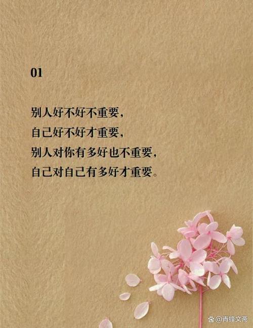 治愈人心的佛系句子图标