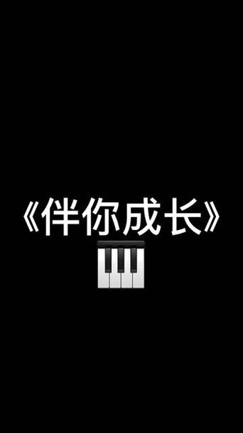 熊出没《伴你成长》歌曲