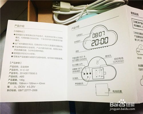 muid闹钟说明书图标