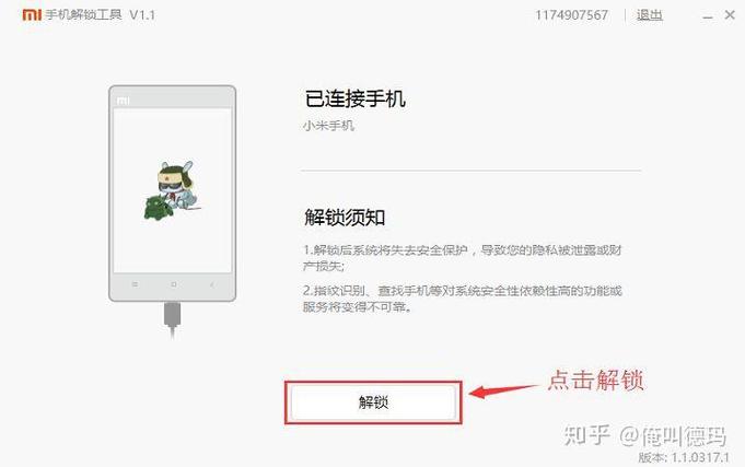 小米fastboot解锁工具图标