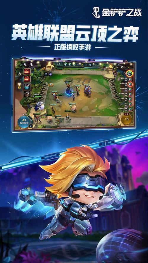 金铲铲之战云图标