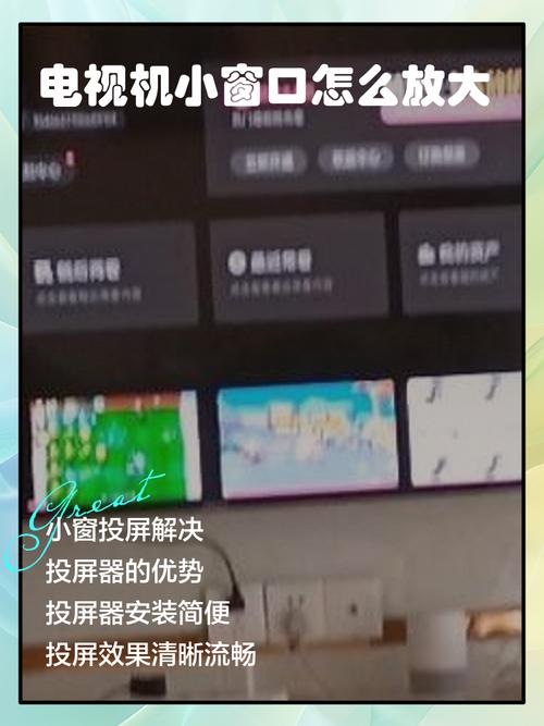 爱奇艺屏幕突然变小图标