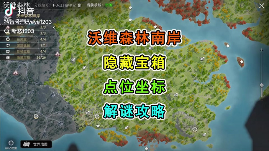 泰拉瑞亚腐化宝箱在哪里图标