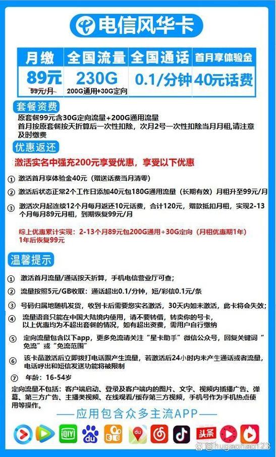 16岁可以办手机卡吗截图