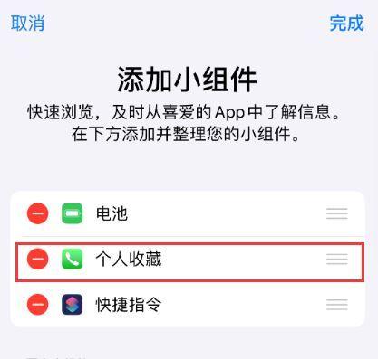 iphone11设置默认拨号图标