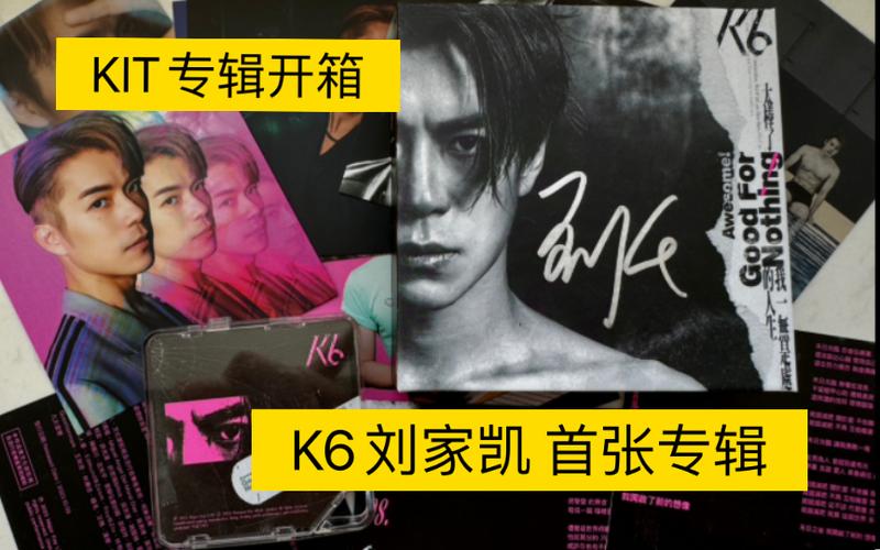 kit版专辑截图