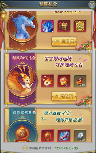 37斗罗大陆h5礼包缩略图