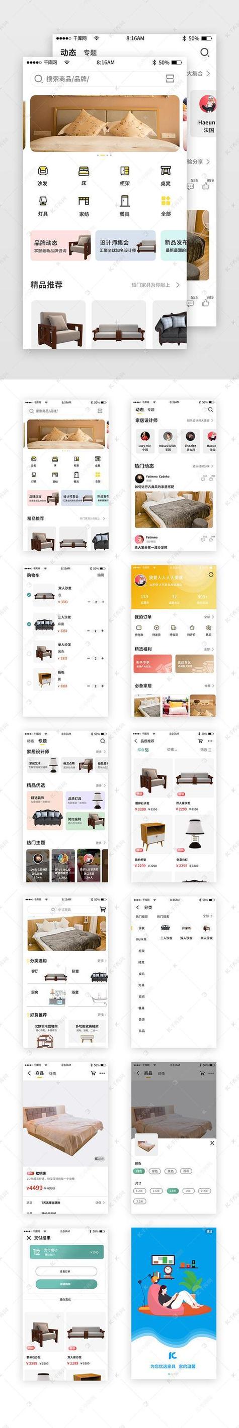 专门卖家具的app图标