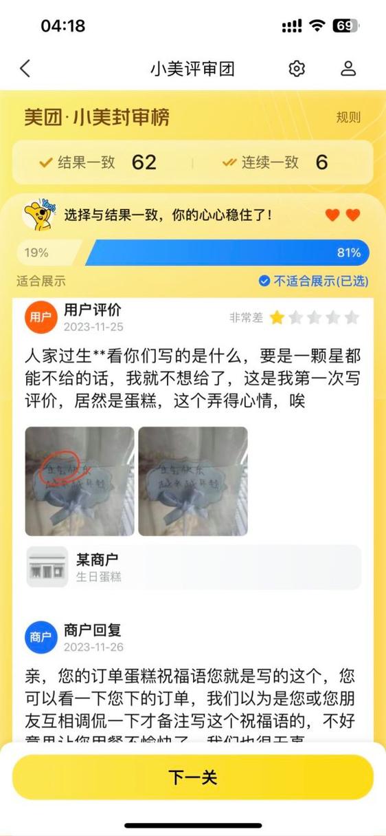 商家回复外卖好评语录图标