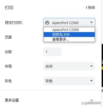 如何导出PDF文件图标