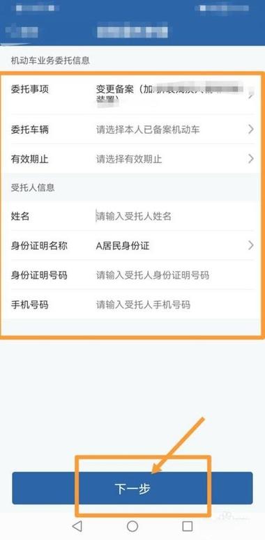 改色膜需要备案吗图标