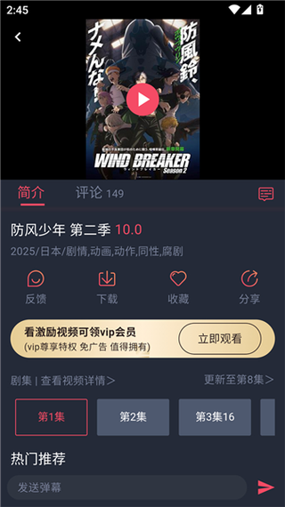 如何下载豚豚剧图标