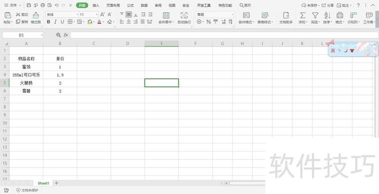 保存与另存为命令有什么区别图标