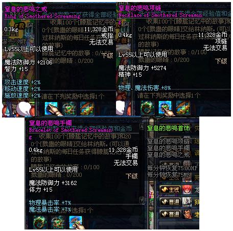 dnf悲鸣手镯图标