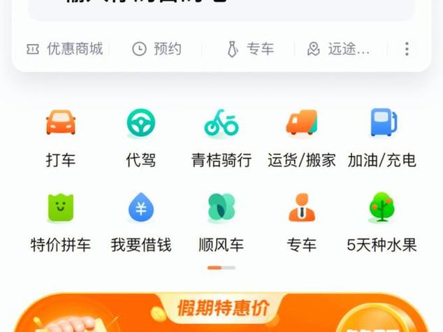同程车主端下载安装截图
